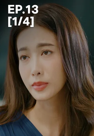 ไฮไลท์ พ่อจ๋าแม่อยู่ไหน EP.13-01 - TrueID Shorts