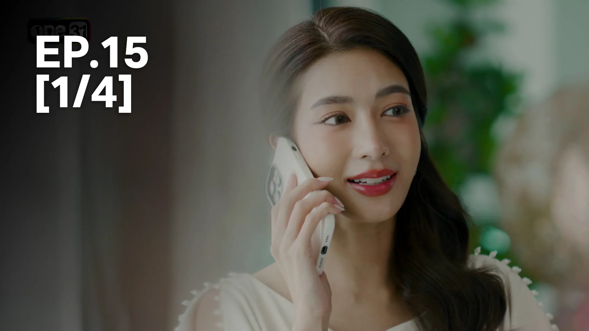 EP.15 [1/4] | พ่อจ๋าแม่อยู่ไหน - ดูซีรี่ส์ออนไลน์