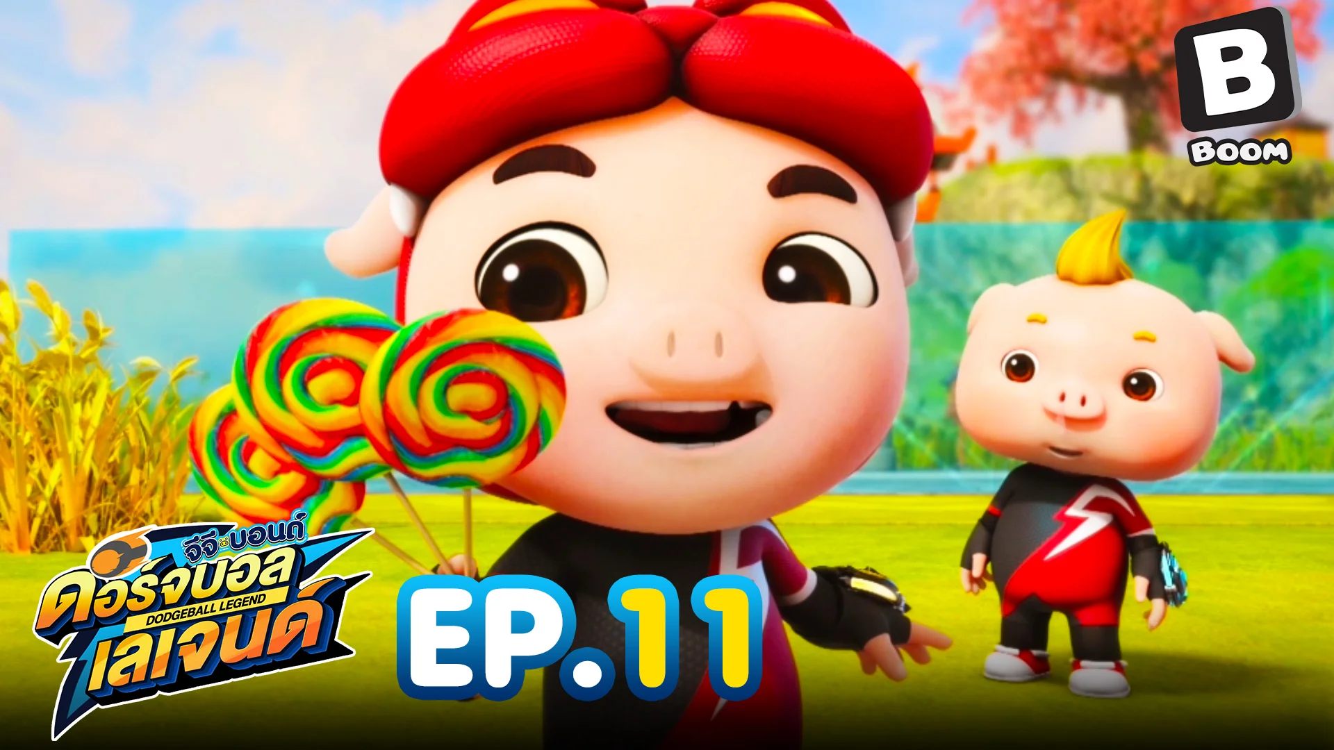 EP.11 จีจีบอนด์ ตอน ดอร์จบอล เลเจนด์ ซีซัน 1 - ดูซีรี่ส์ออนไลน์