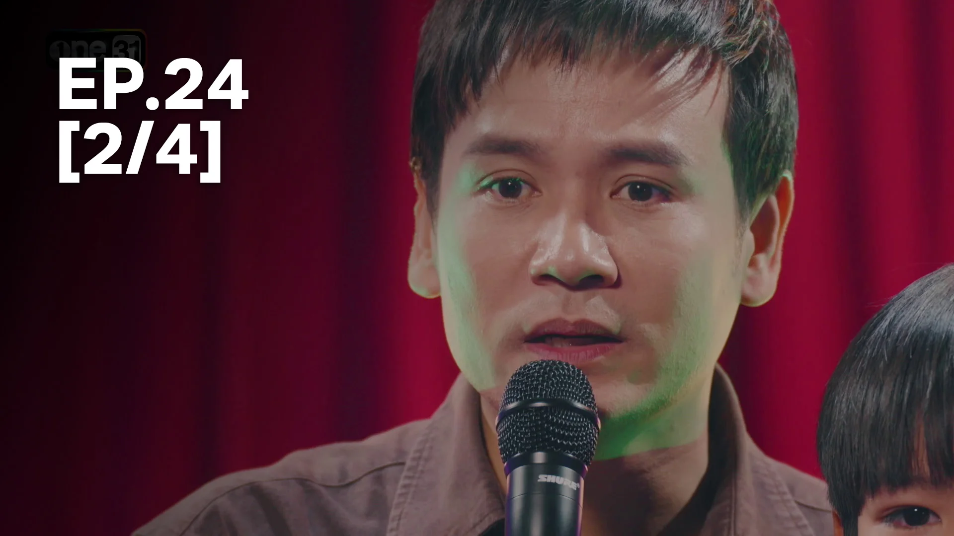 EP.24 [2/4] | พ่อจ๋าแม่อยู่ไหน - ดูซีรี่ส์ออนไลน์