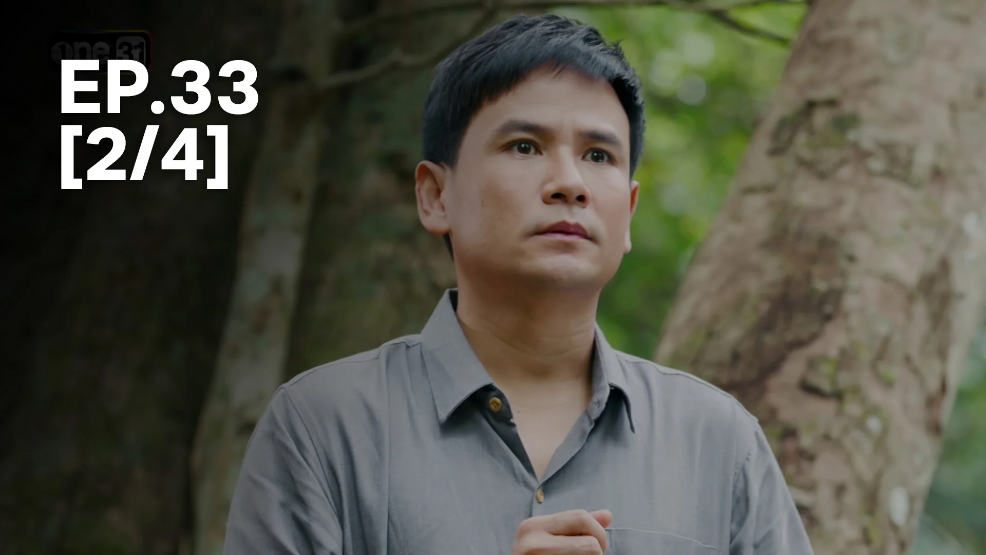 EP.33 [2/4] | พ่อจ๋าแม่อยู่ไหน - ดูซีรี่ส์ออนไลน์