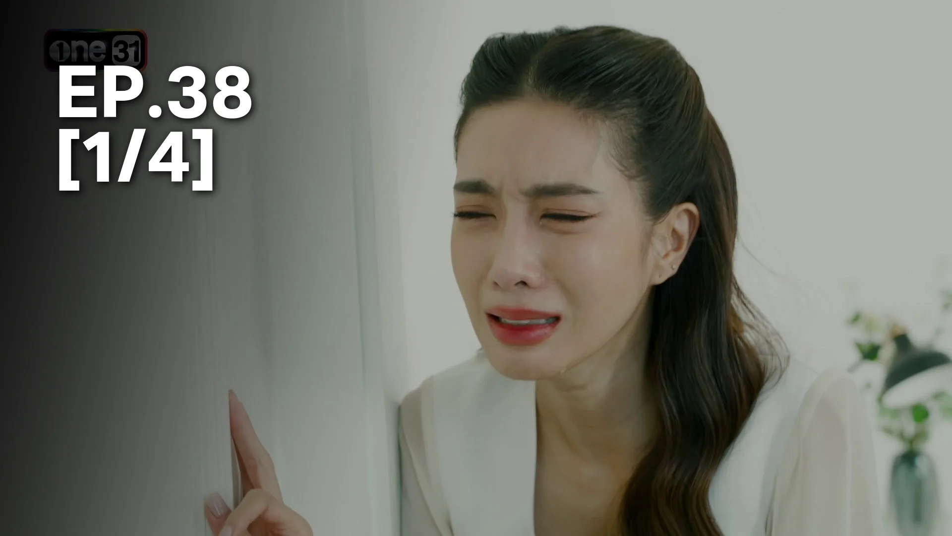 EP.38 [1/4] | พ่อจ๋าแม่อยู่ไหน - ดูซีรี่ส์ออนไลน์