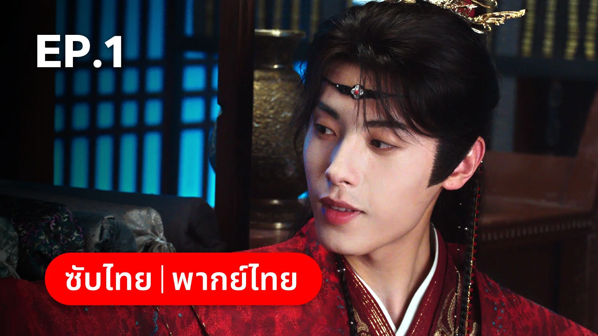 EP.01 | Returned Master - Watch Series Online