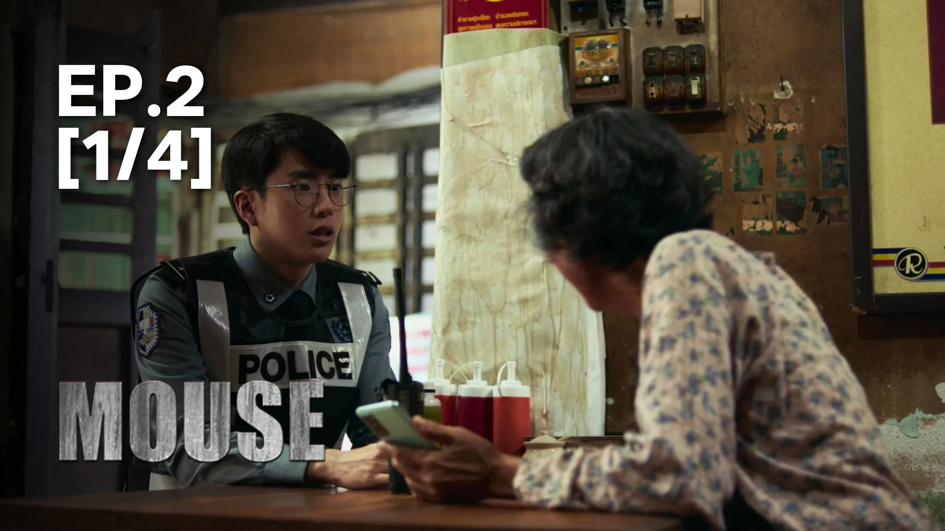 EP.02 [1/4] | Mouse - ดูซีรี่ส์ออนไลน์