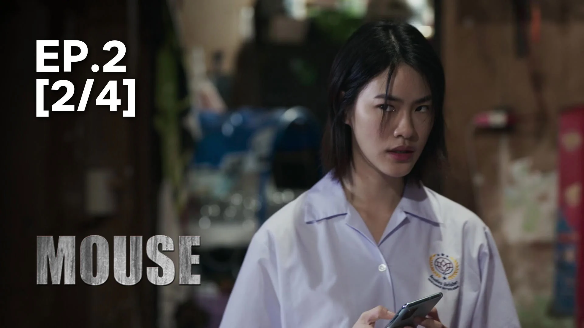 EP.02 [2/4] | Mouse - ดูซีรี่ส์ออนไลน์