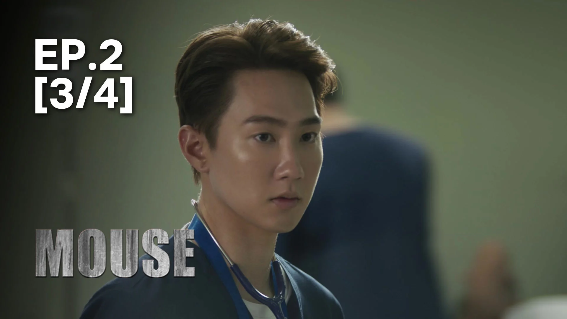 EP.02 [3/4] | Mouse - ดูซีรี่ส์ออนไลน์