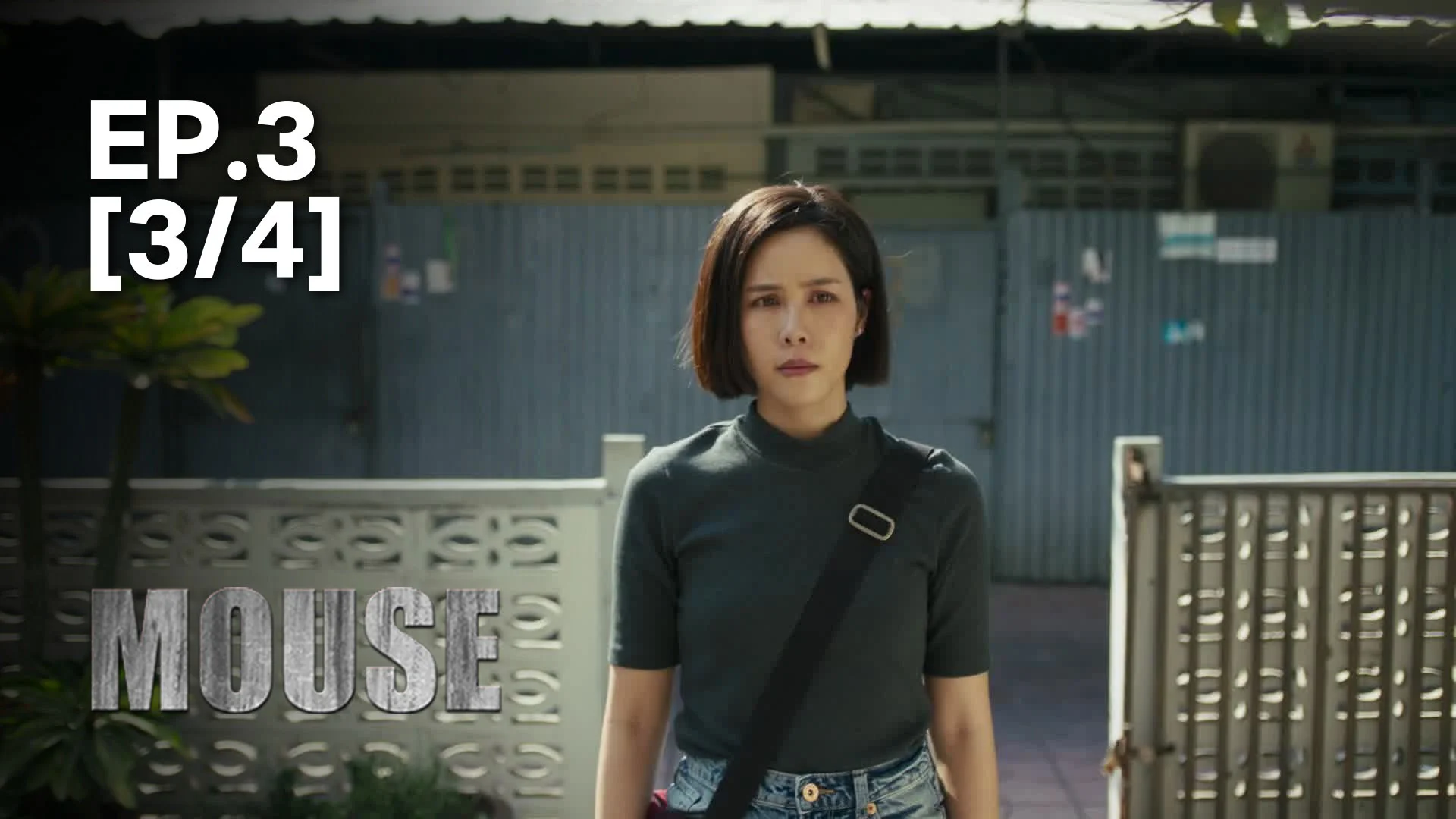 EP.03 [3/4] | Mouse - ดูซีรี่ส์ออนไลน์