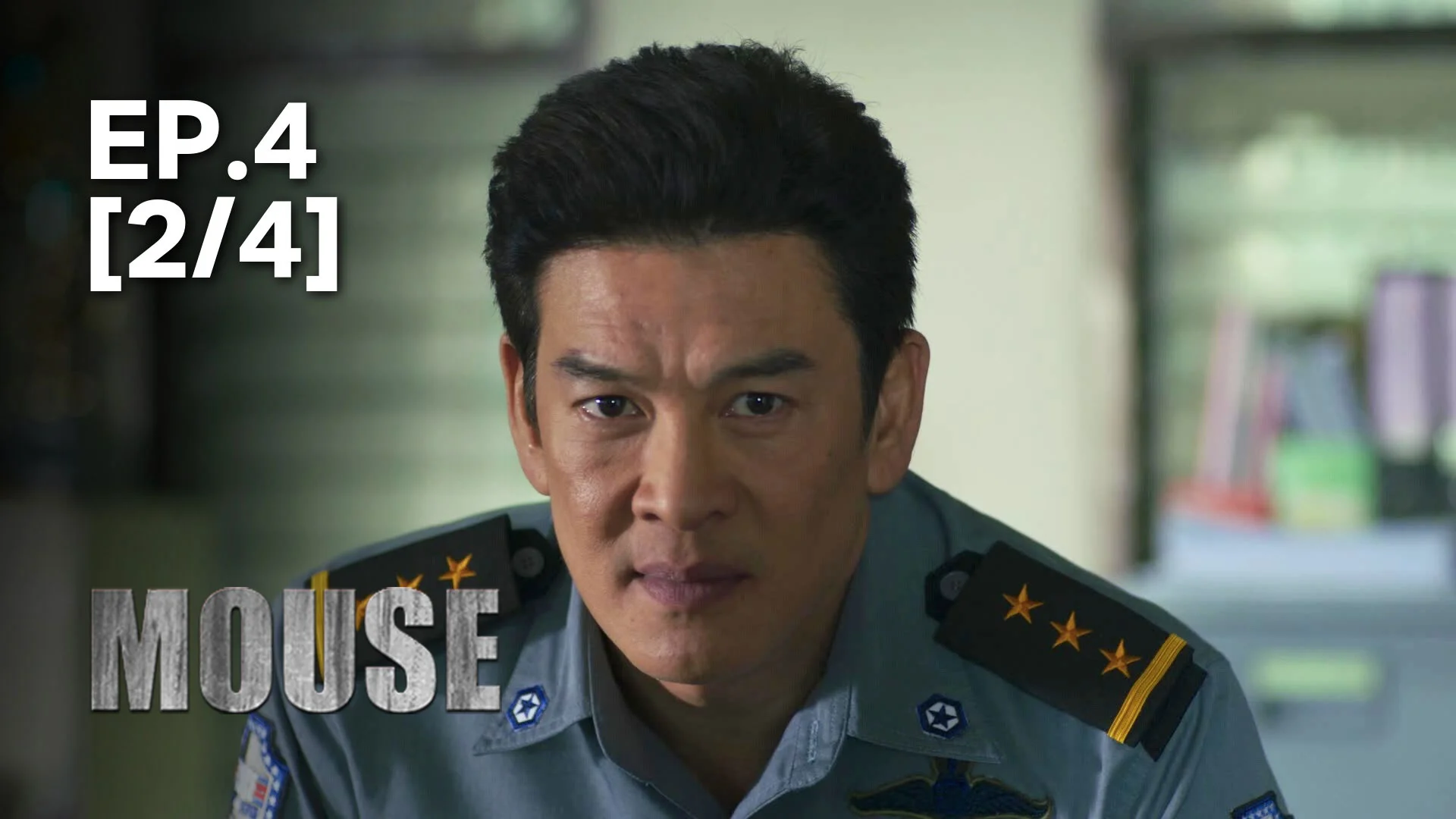 EP.04 [2/4] | Mouse - ดูซีรี่ส์ออนไลน์