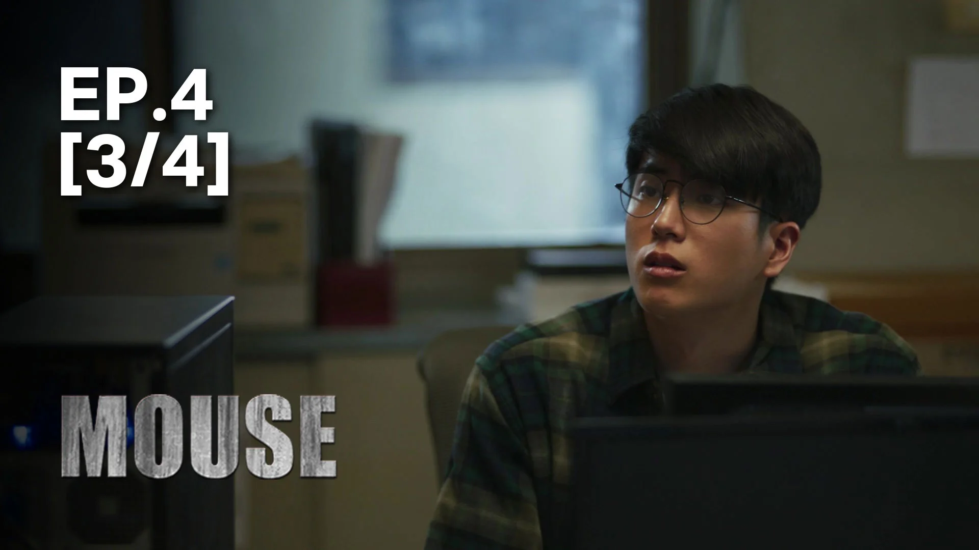 EP.04 [3/4] | Mouse - ดูซีรี่ส์ออนไลน์