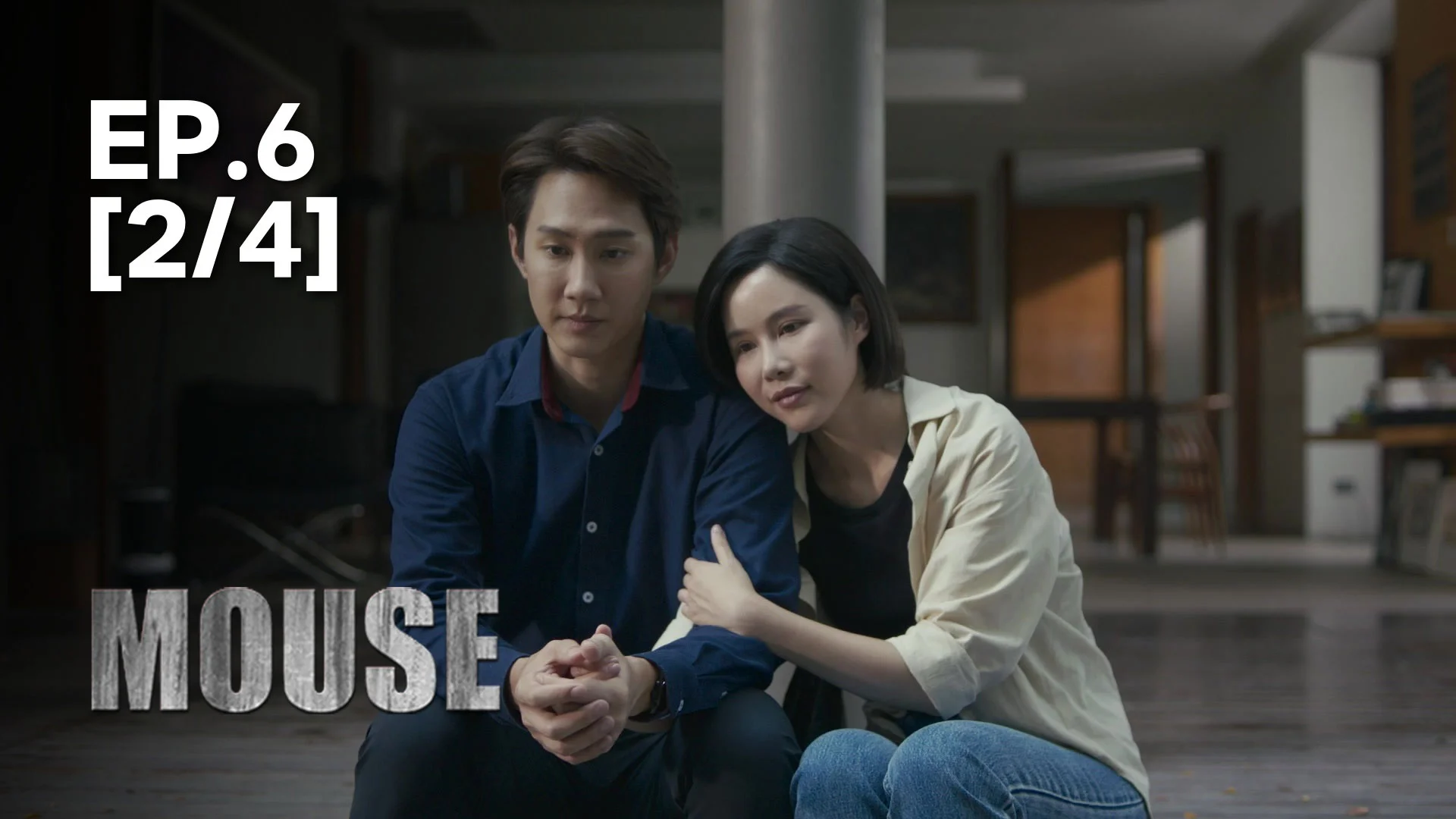 EP.06 [2/4] | Mouse - ดูซีรี่ส์ออนไลน์