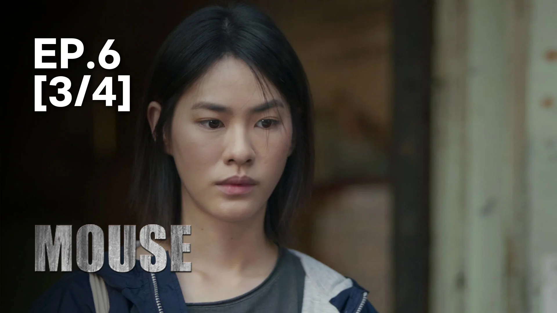 EP.06 [3/4] | Mouse - ดูซีรี่ส์ออนไลน์