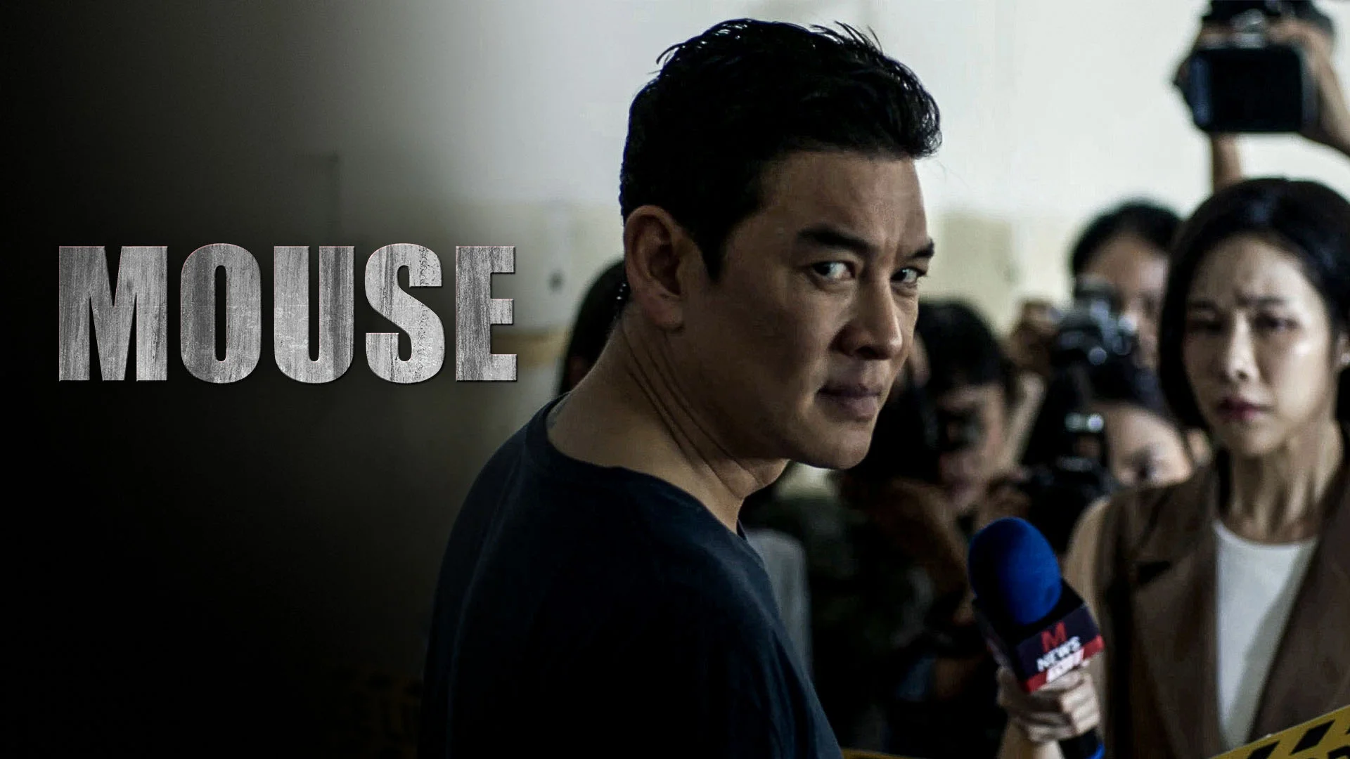 Trailer: Mouse [30 Sec] - Watch Movies Online