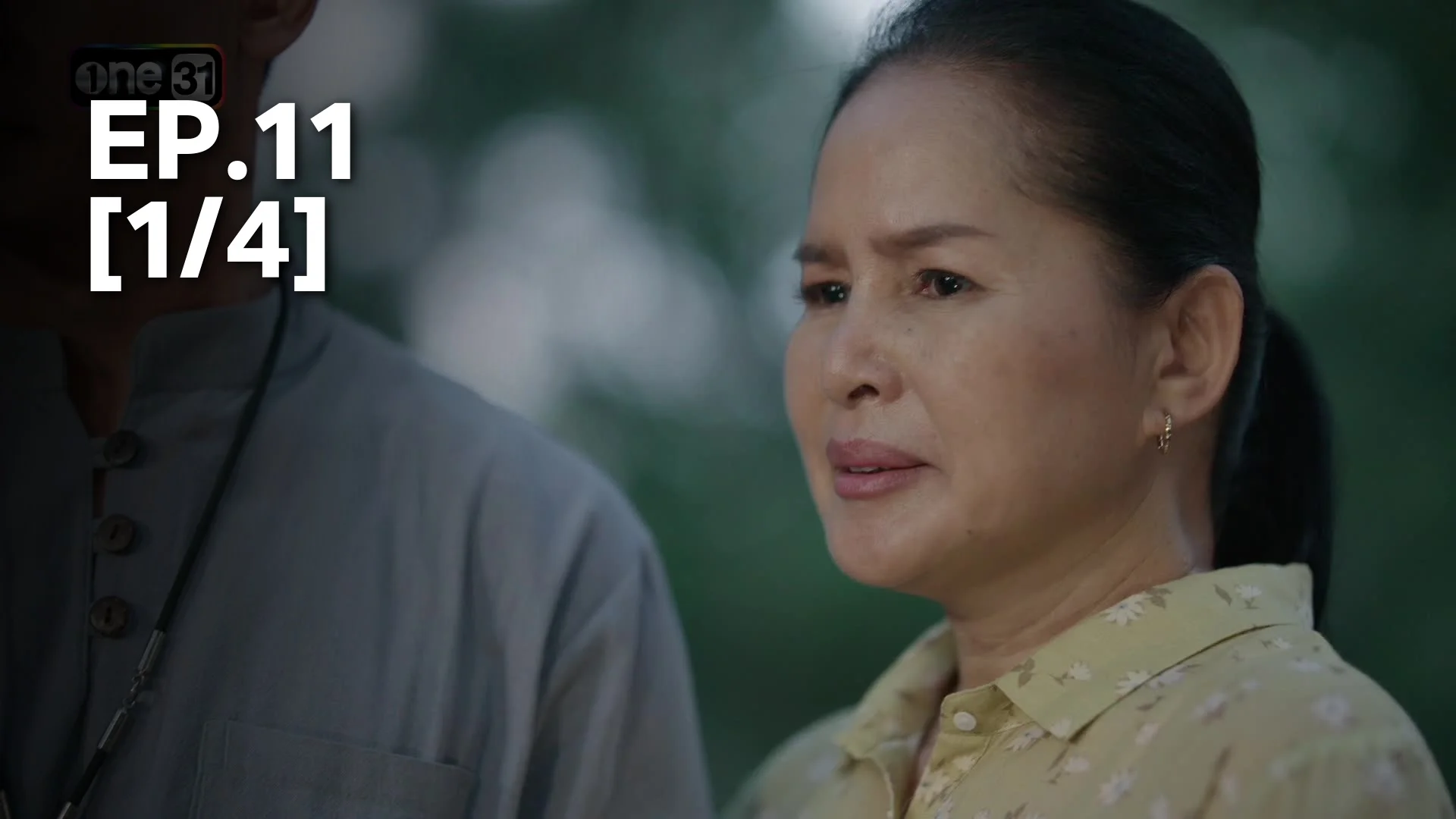 EP.11 [1/4] | ผาแดงนางไอ่ - ดูซีรี่ส์ออนไลน์