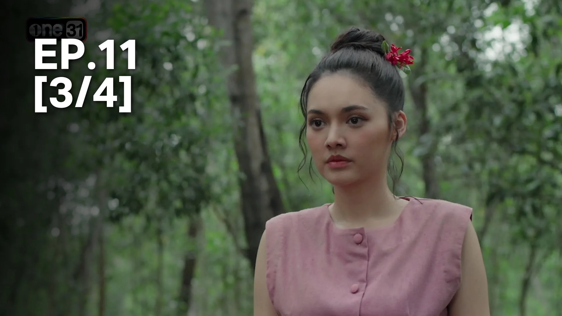 EP.11 [3/4] | ผาแดงนางไอ่ - ดูซีรี่ส์ออนไลน์