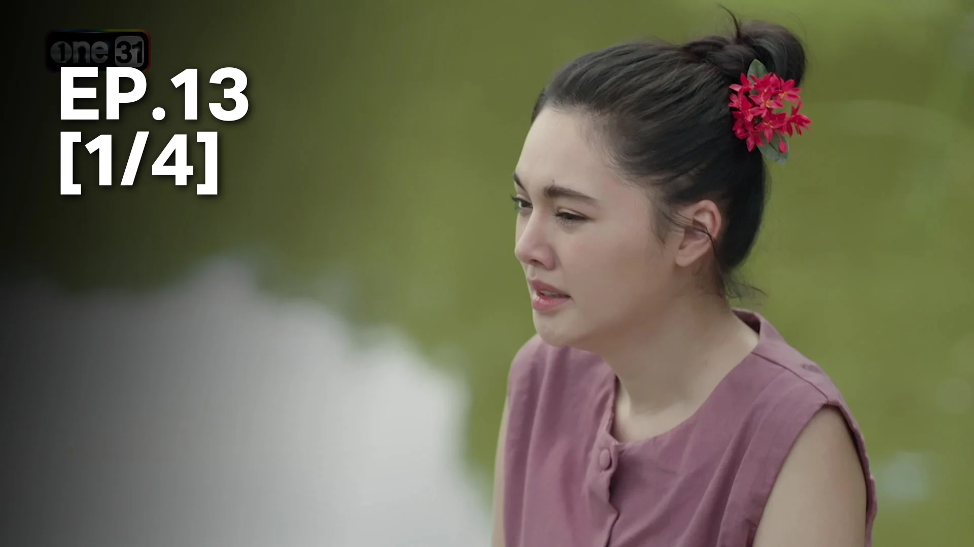 EP.13 [1/4] | ผาแดงนางไอ่ - ดูซีรี่ส์ออนไลน์