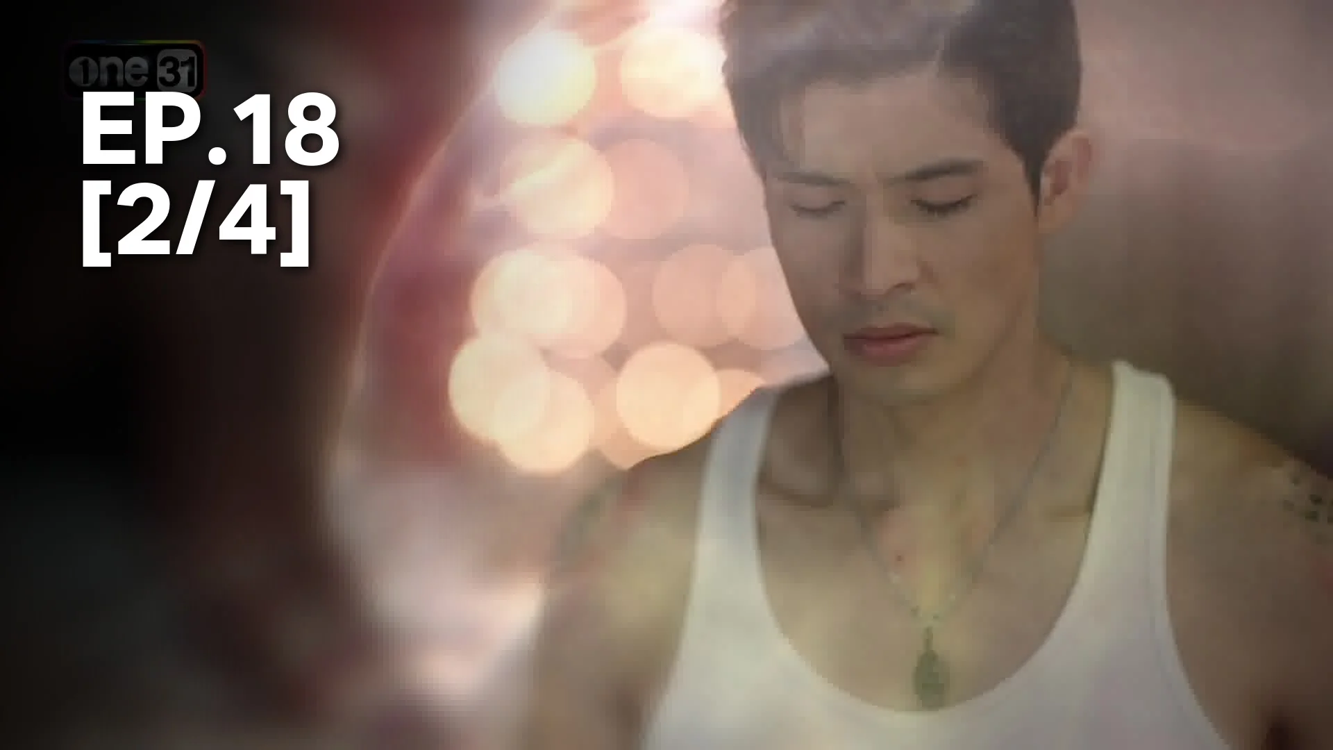 EP.18 [2/4] | ผาแดงนางไอ่ - ดูซีรี่ส์ออนไลน์