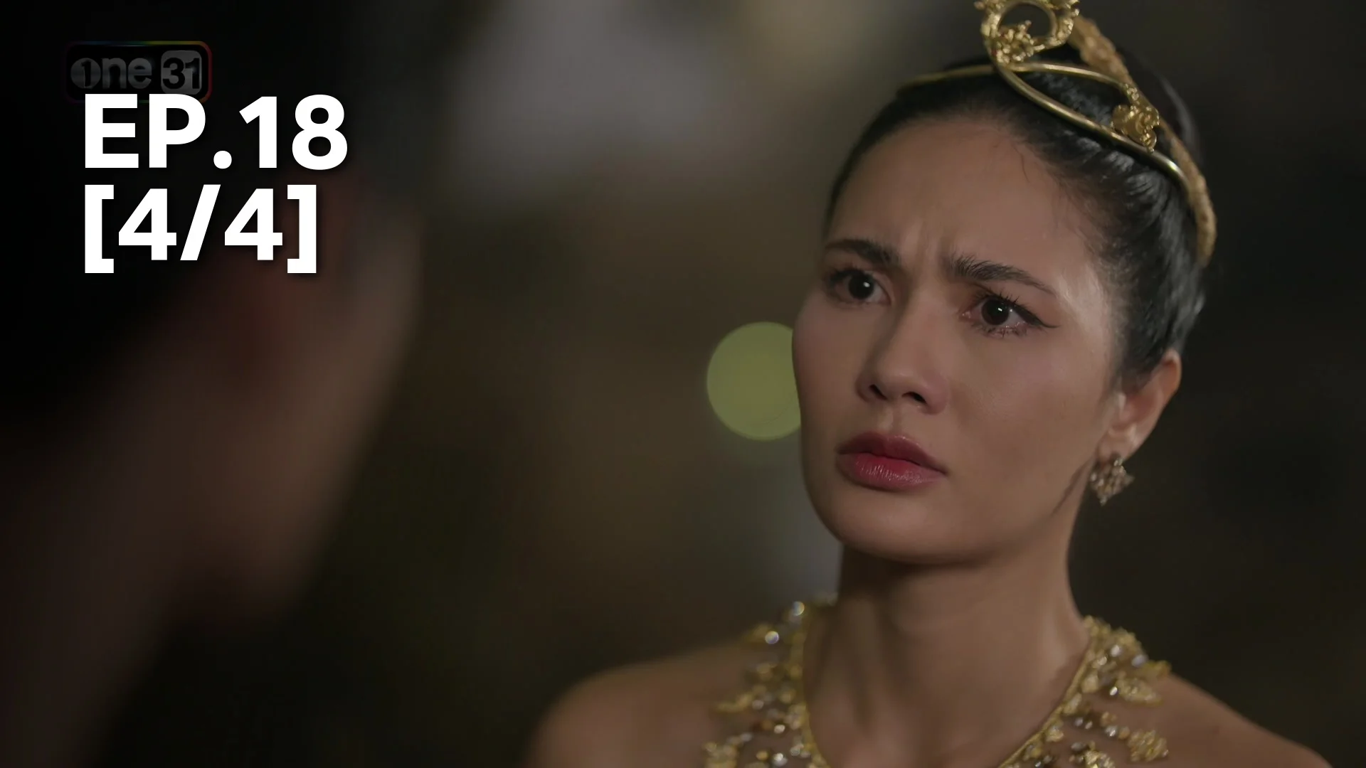 EP.18 [4/4] | ผาแดงนางไอ่ - ดูซีรี่ส์ออนไลน์