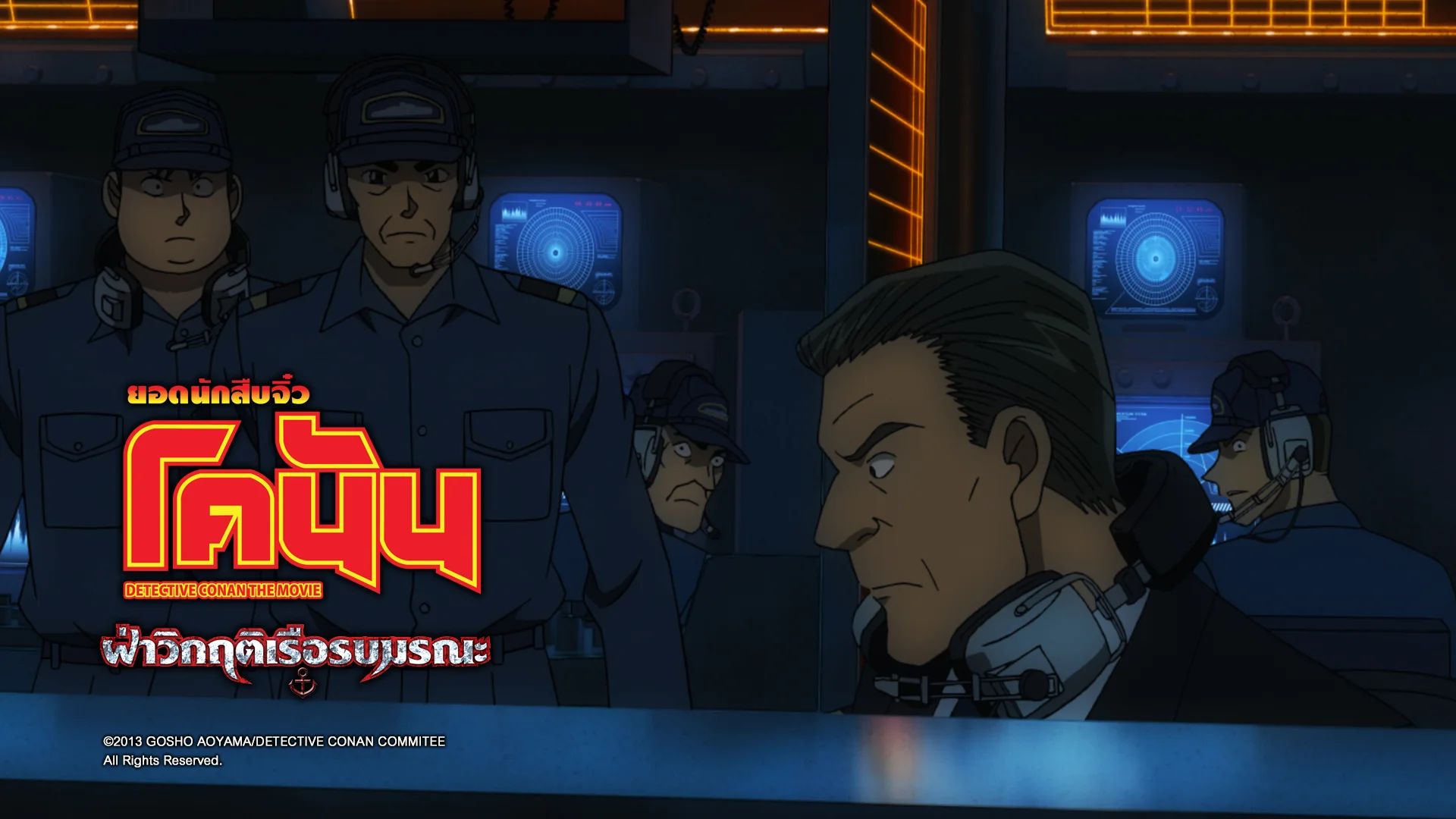 Detective Conan Movie 17: Private Eye in the Distant Sea - Watch Movies ...