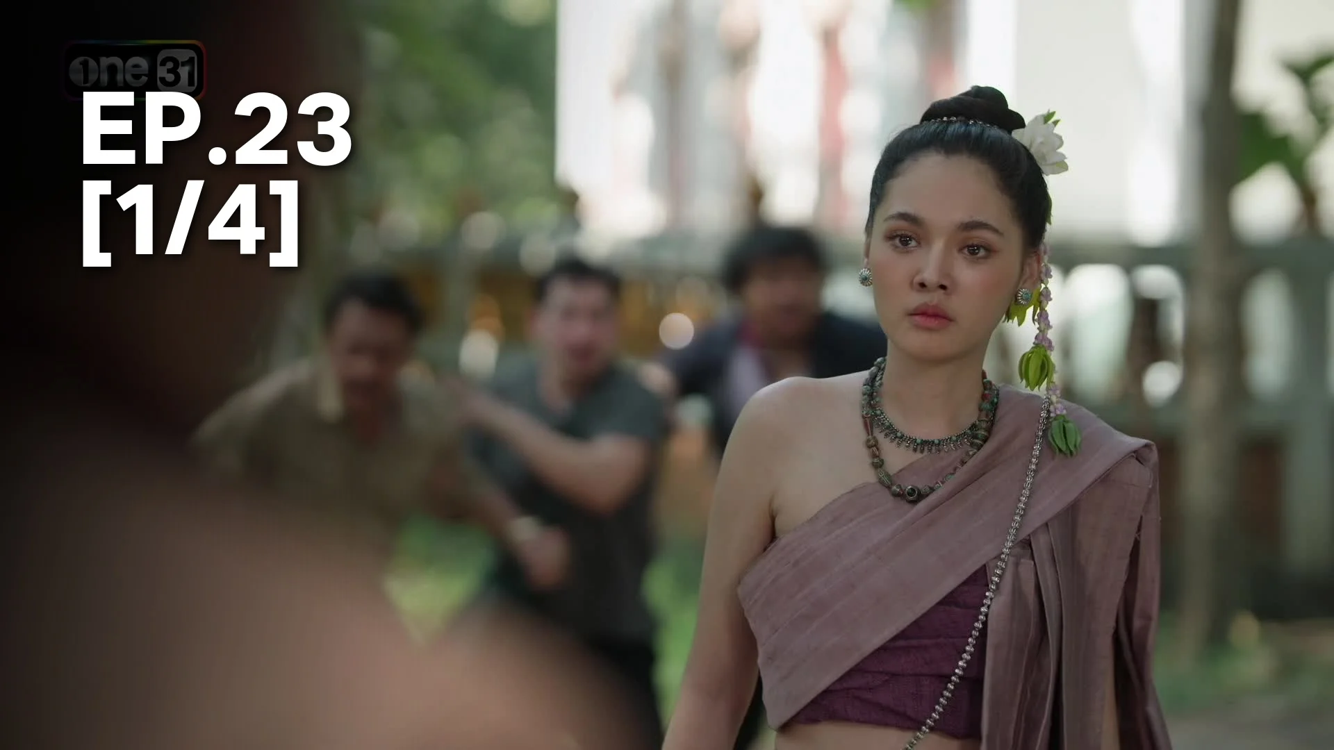 EP.23 [1/4] | ผาแดงนางไอ่ - ดูซีรี่ส์ออนไลน์