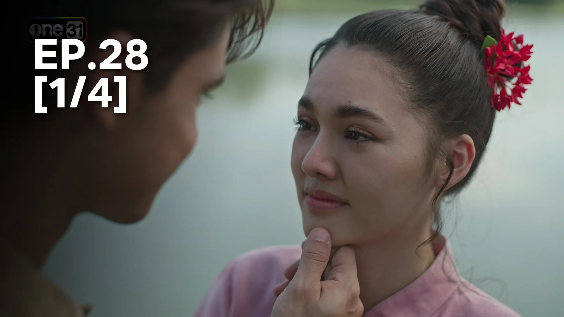 EP.28 [1/4] | ผาแดงนางไอ่ - ดูซีรี่ส์ออนไลน์
