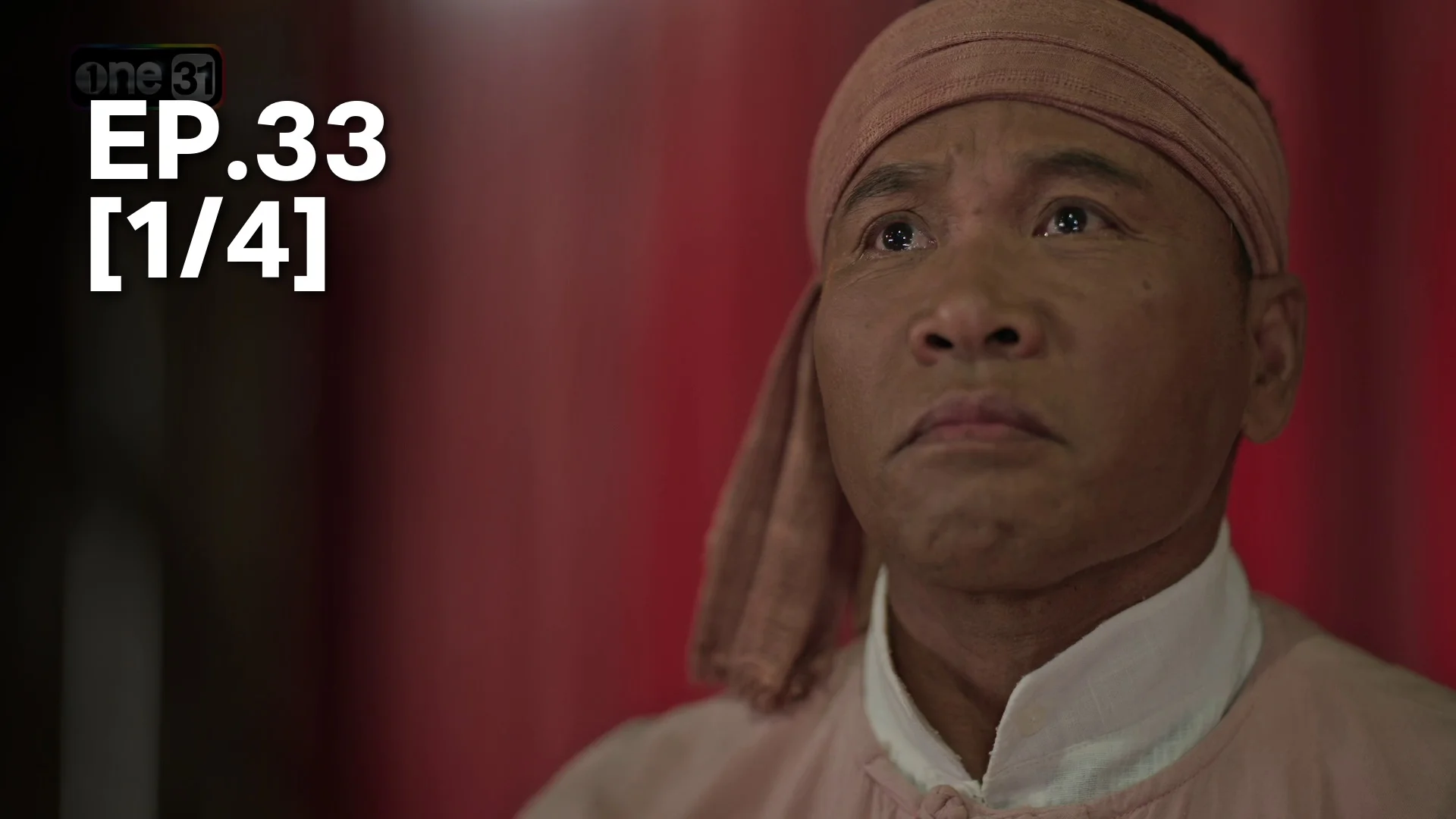 EP.33 [1/4] | ผาแดงนางไอ่ - ดูซีรี่ส์ออนไลน์