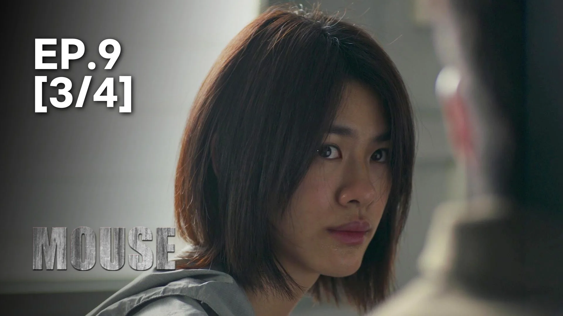 EP.09 [3/4] | Mouse - ดูซีรี่ส์ออนไลน์