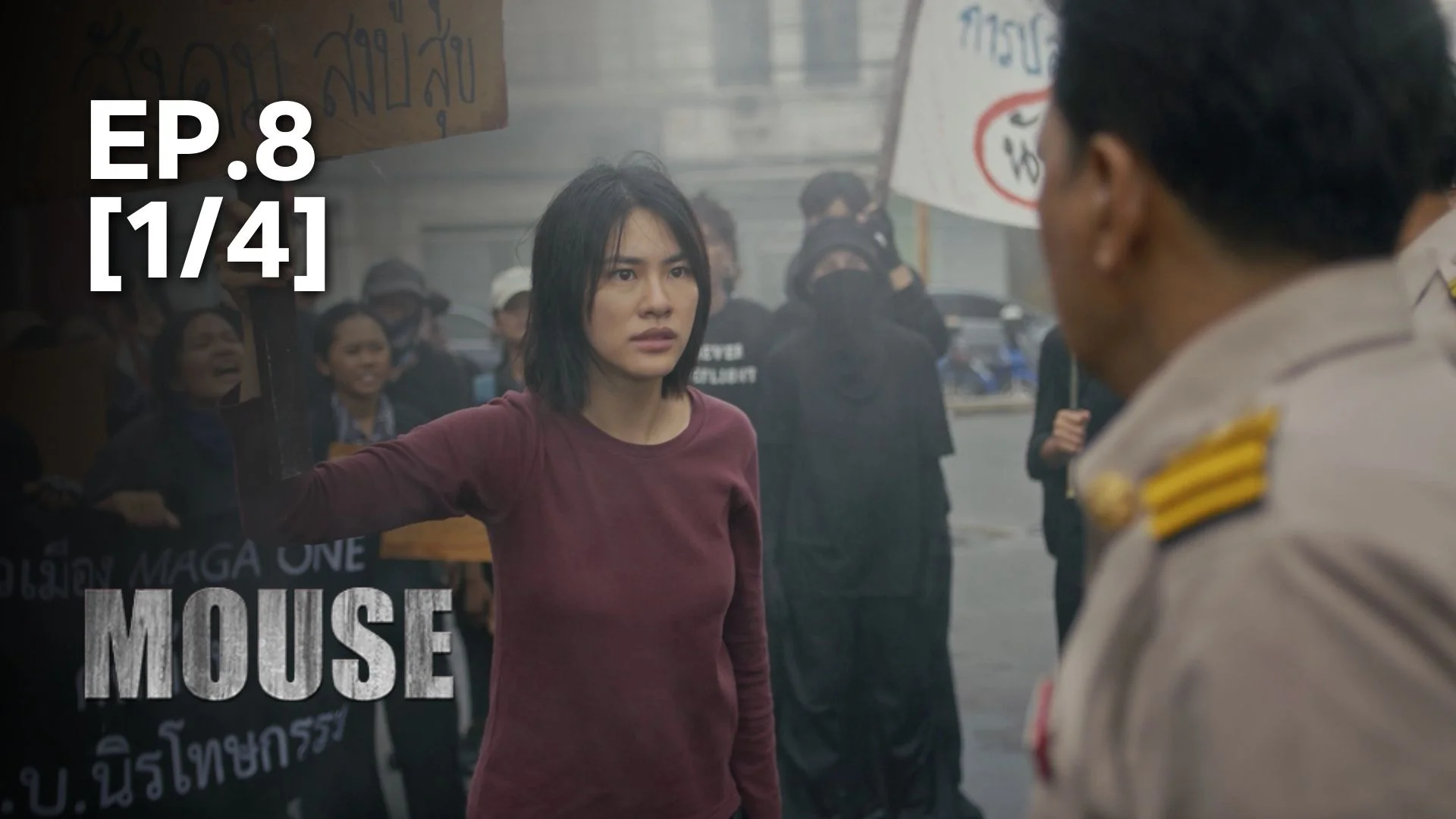 EP.08 [1/4] | Mouse - ดูซีรี่ส์ออนไลน์
