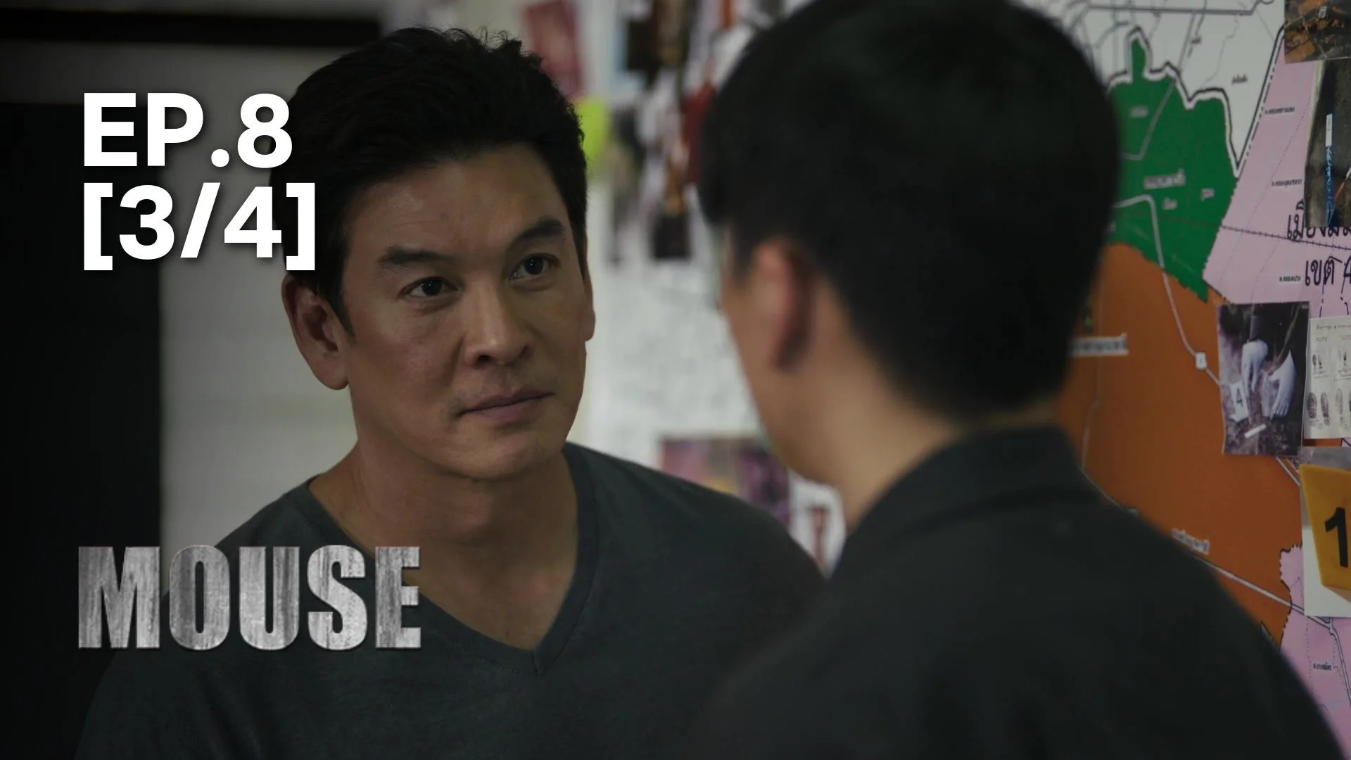 EP.08 [3/4] | Mouse - ดูซีรี่ส์ออนไลน์