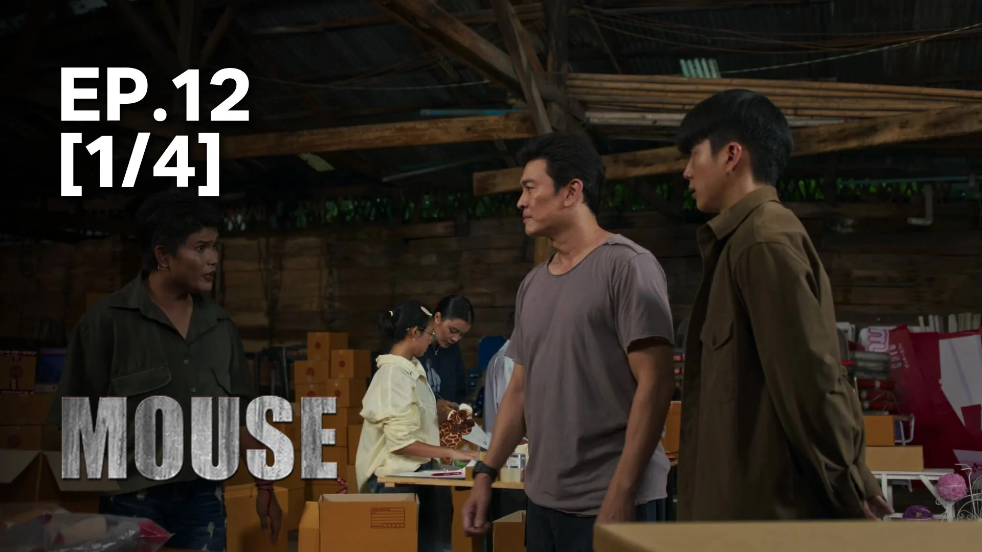 EP.12 [1/4] | Mouse - ดูซีรี่ส์ออนไลน์