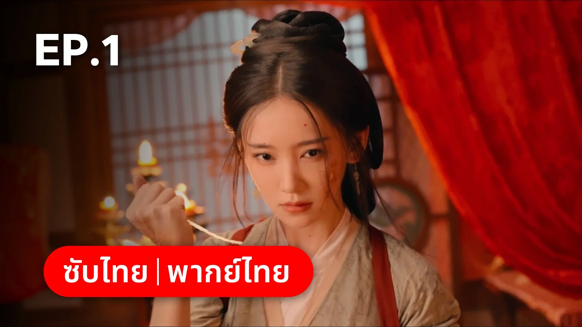 EP.01 | Fortune Writer - Watch Series Online