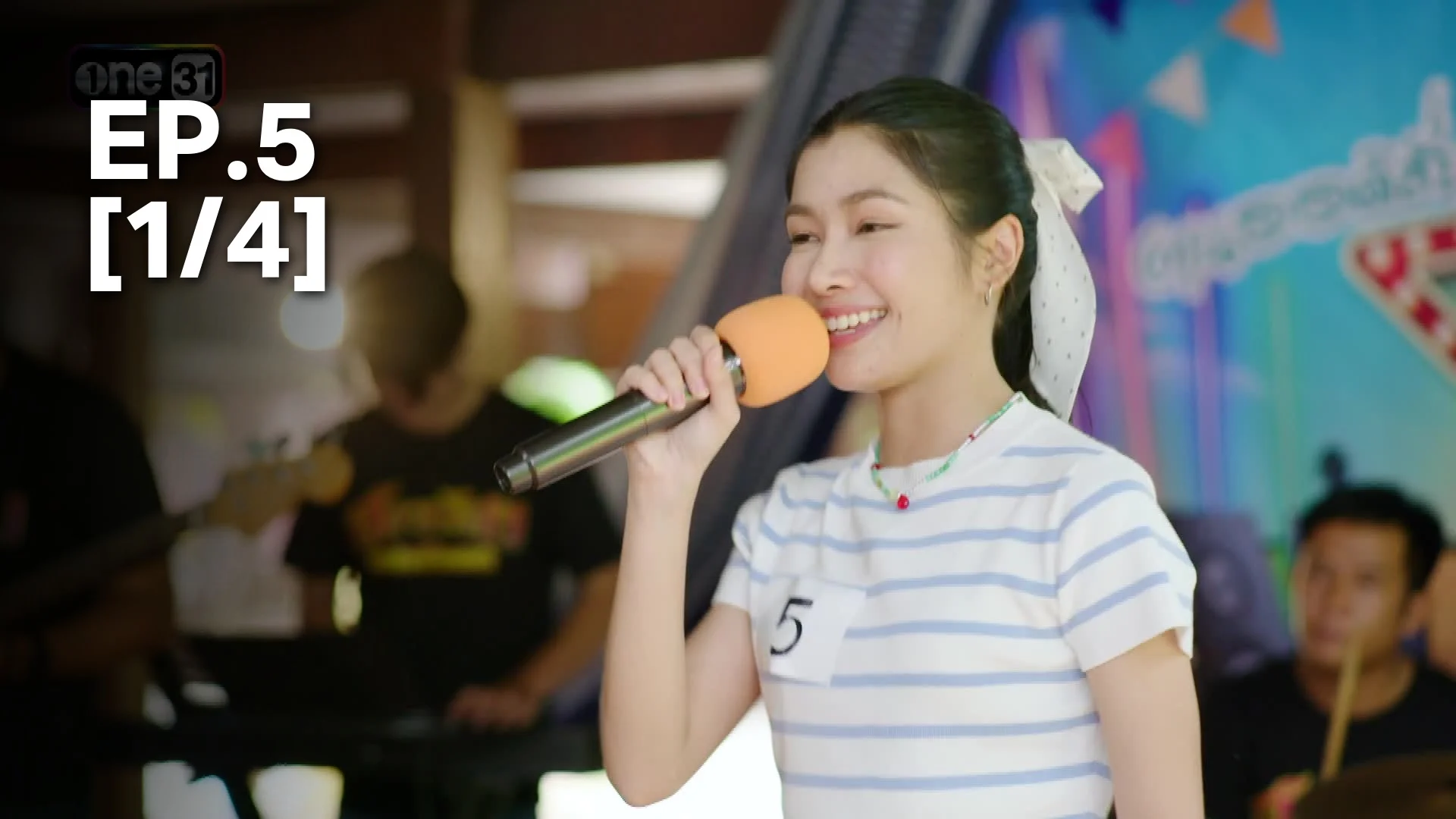 EP.05 [1/4] | สงครามหมอลำ - ดูซีรี่ส์ออนไลน์