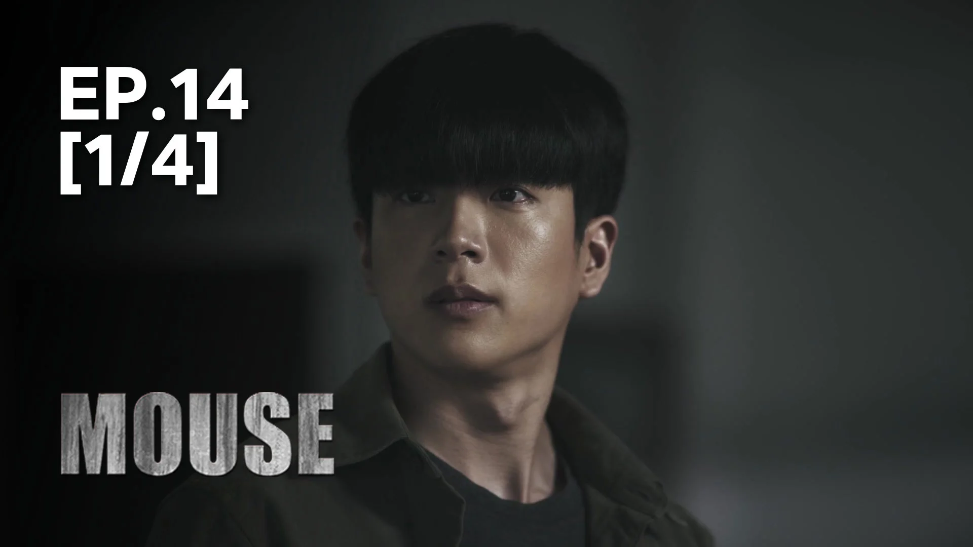 EP.14 [1/4] | Mouse - ดูซีรี่ส์ออนไลน์