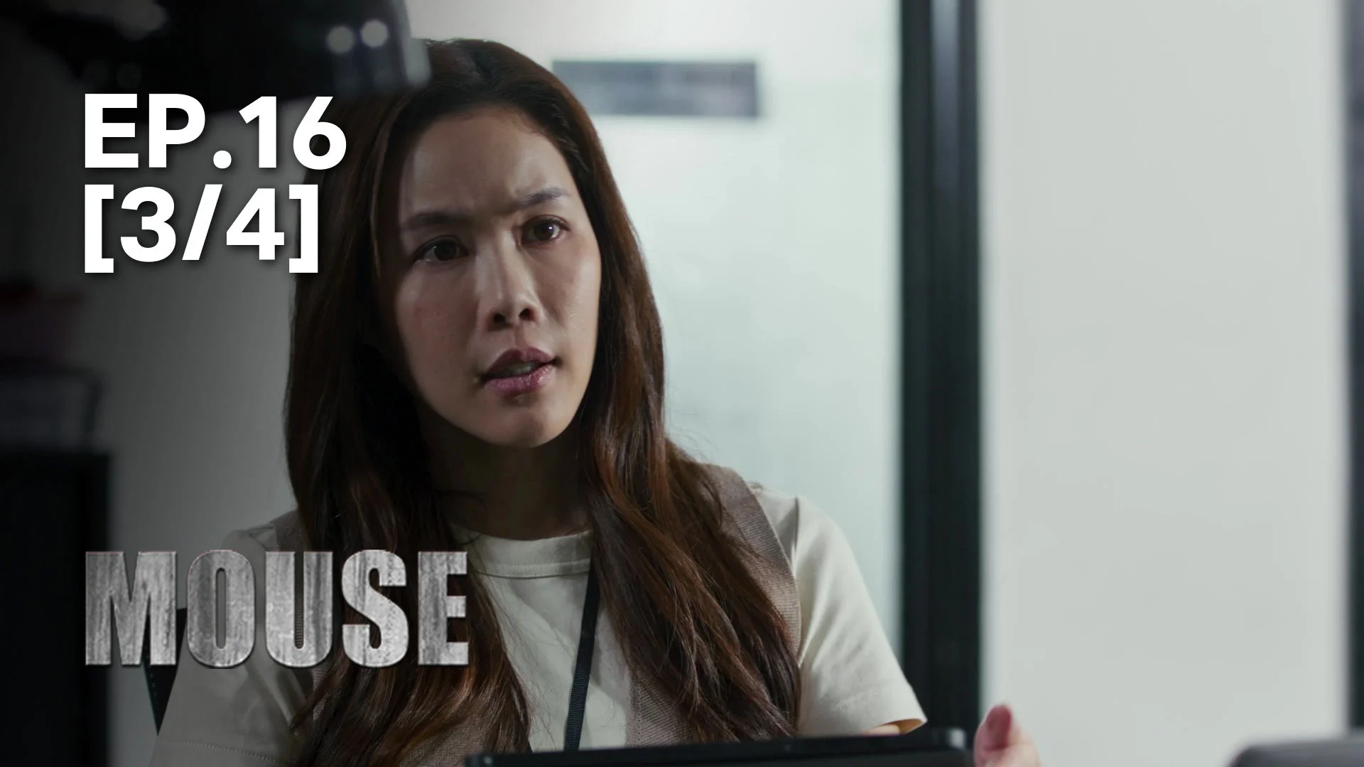 EP.16 [3/4] | Mouse - ดูซีรี่ส์ออนไลน์