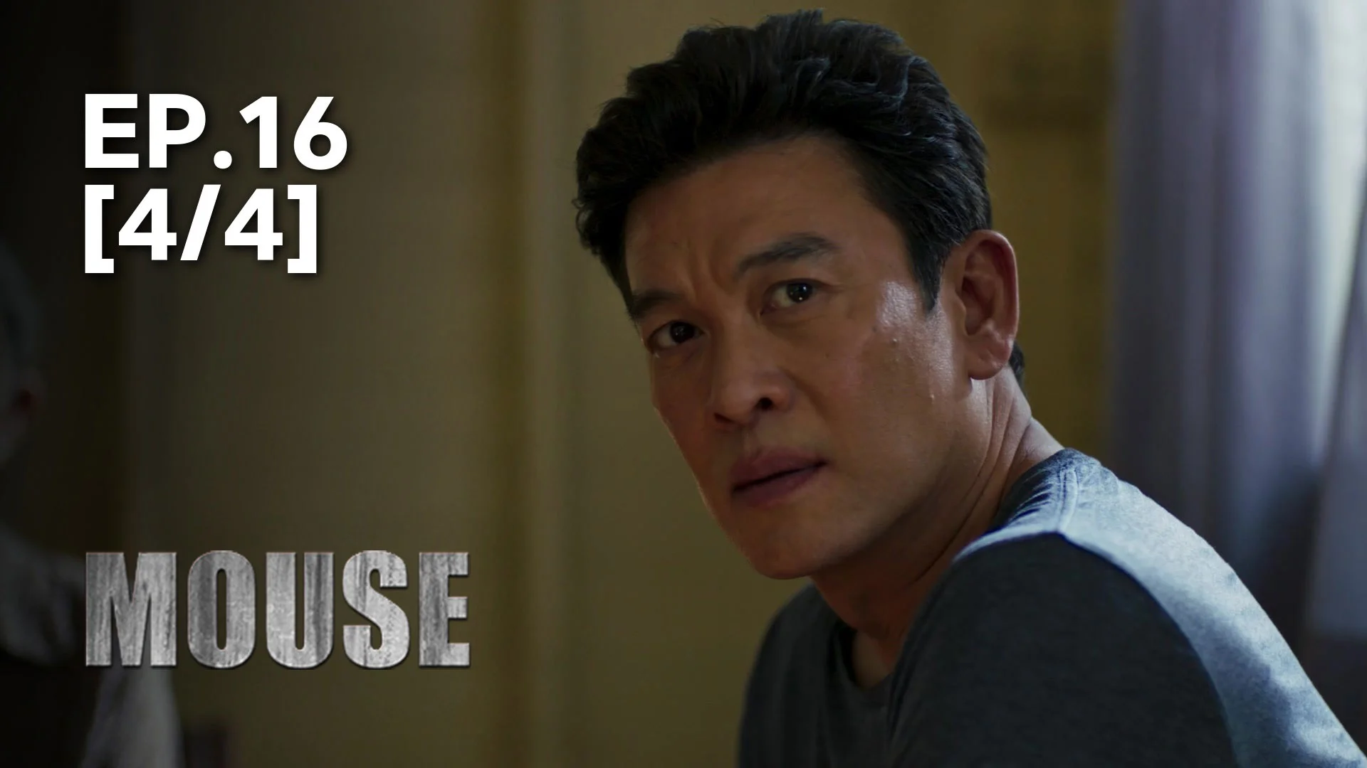EP.16 [4/4] | Mouse - ดูซีรี่ส์ออนไลน์