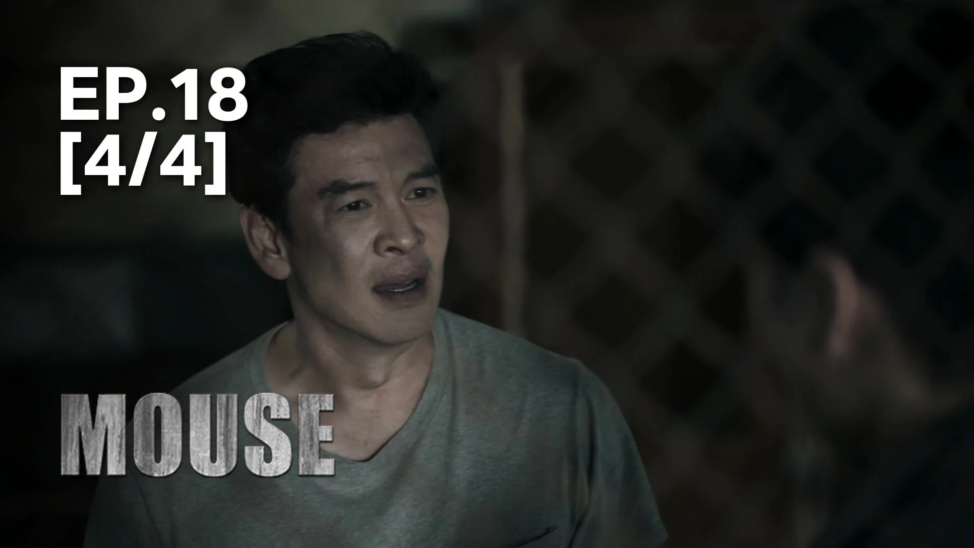 EP.18 [4/4] | Mouse - ดูซีรี่ส์ออนไลน์