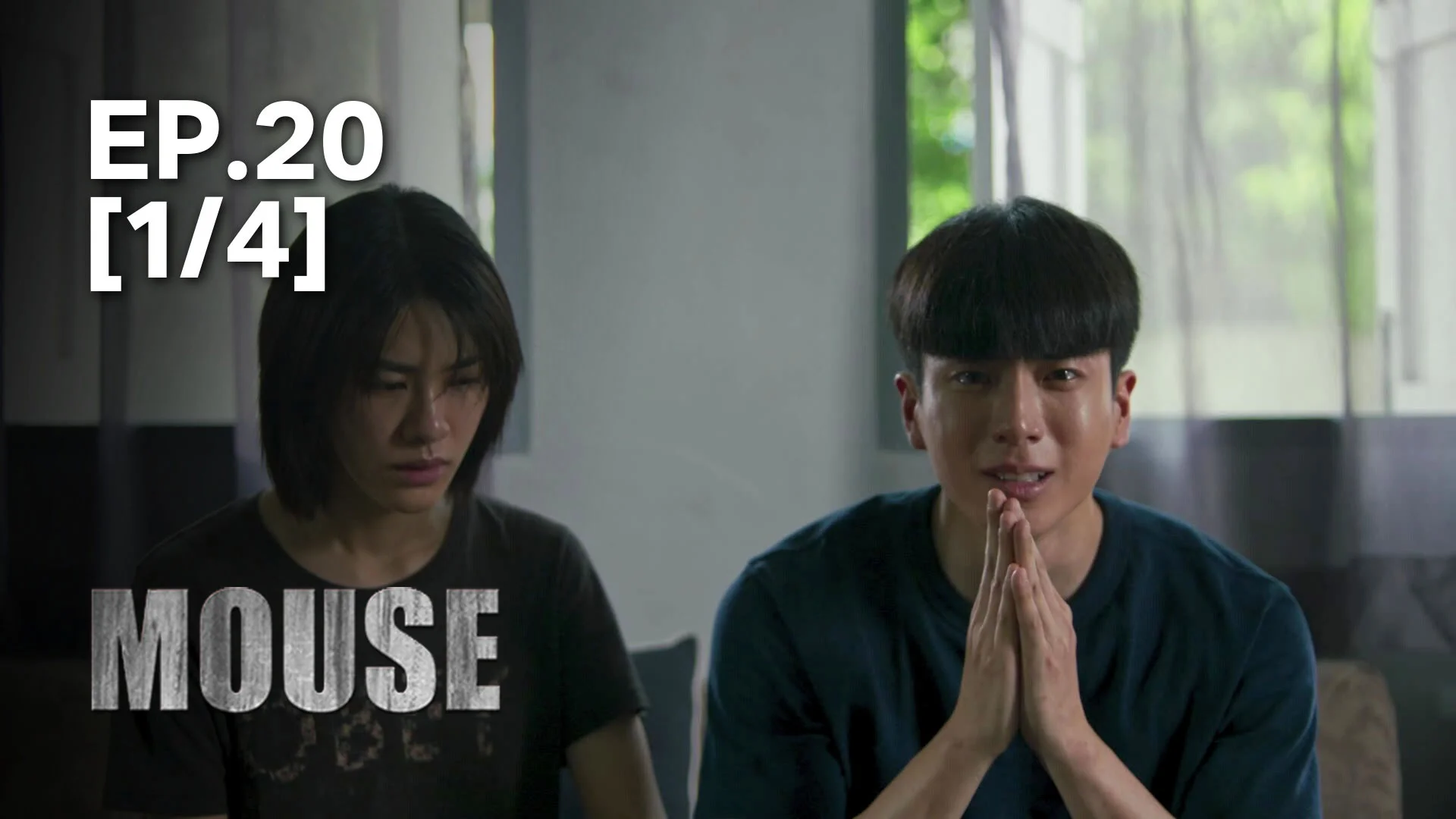 EP.20 [1/4] | Mouse - ดูซีรี่ส์ออนไลน์