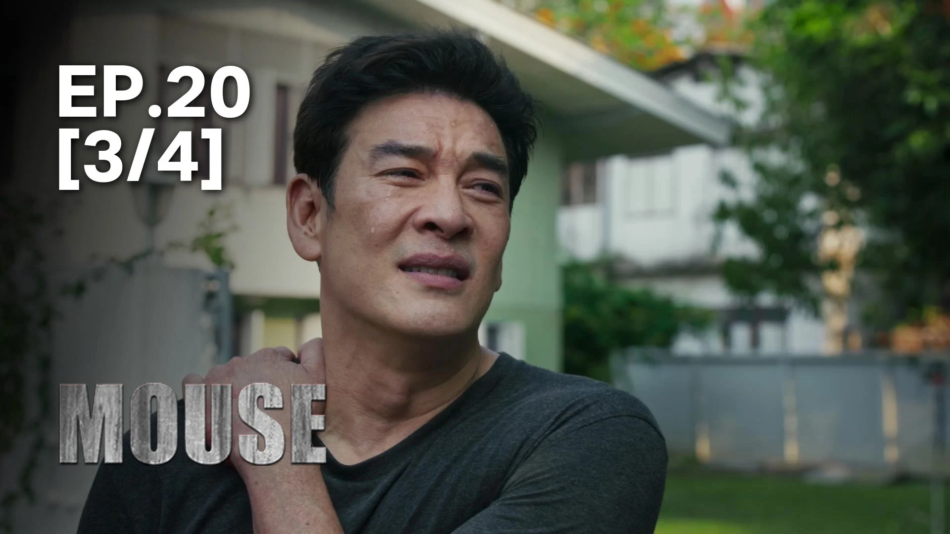 EP.20 [3/4] | Mouse - ดูซีรี่ส์ออนไลน์