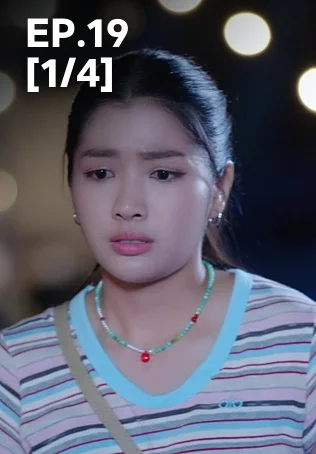 ไฮไลท์ สงครามหมอลำ EP.19-02 - TrueID Shorts