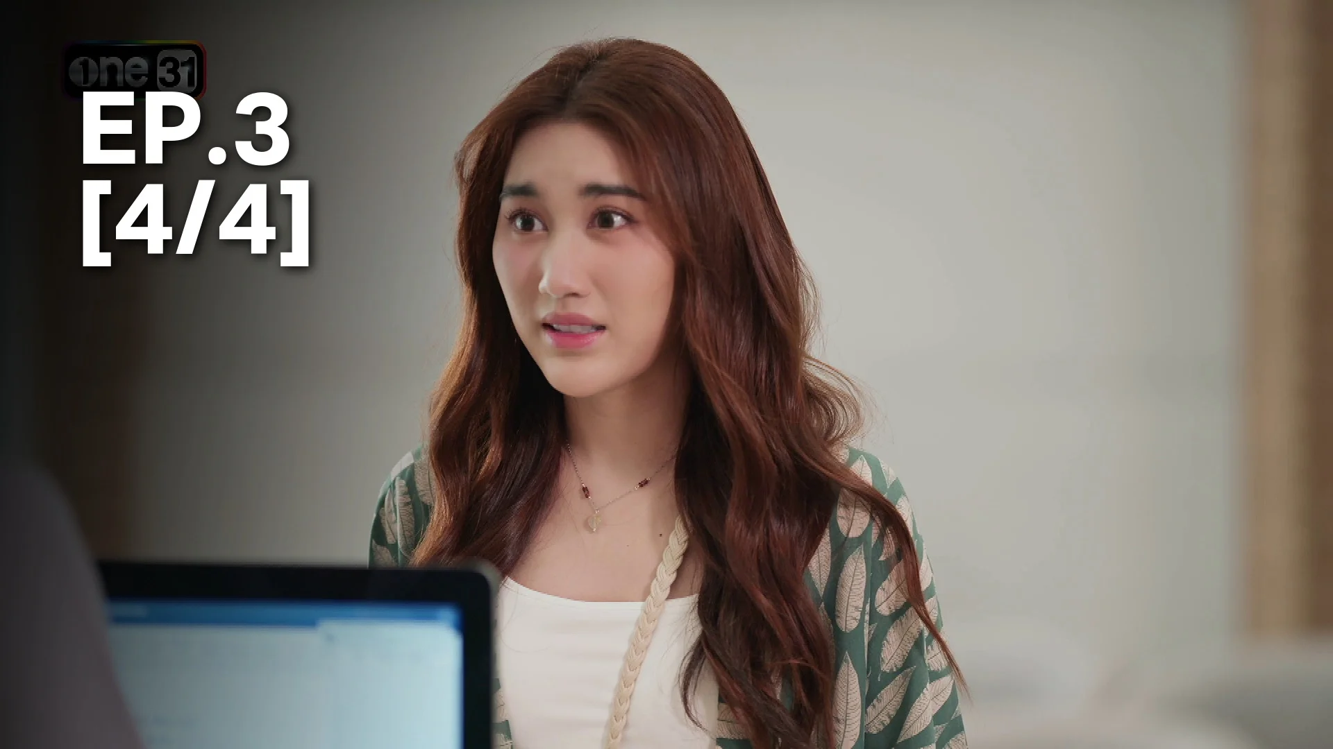 EP.03 [4/4] | ตามหารักที่เธอลืม - ดูซีรี่ส์ออนไลน์