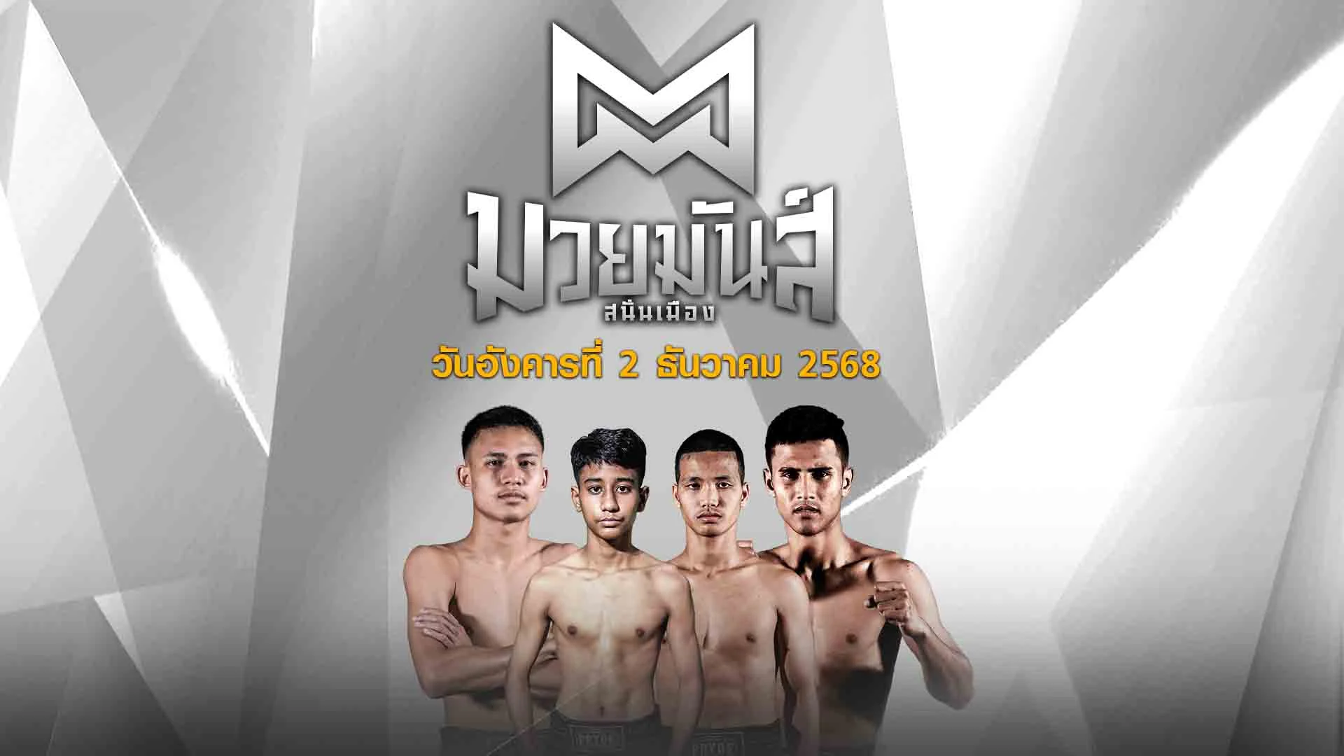 Muay Man Sanan Muang Tuesday 2 Dec 2025 - Watch Series Online