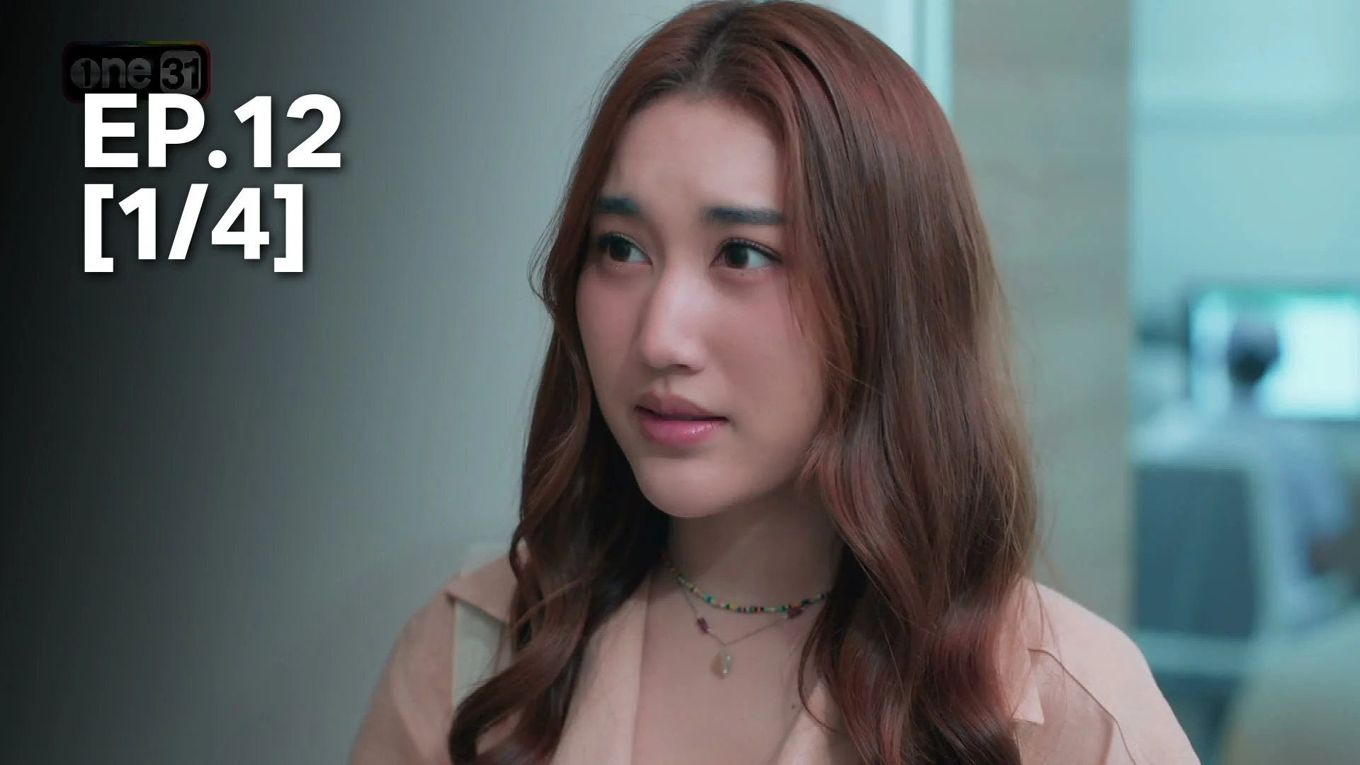 EP.12 [1/4] | ตามหารักที่เธอลืม - ดูซีรี่ส์ออนไลน์