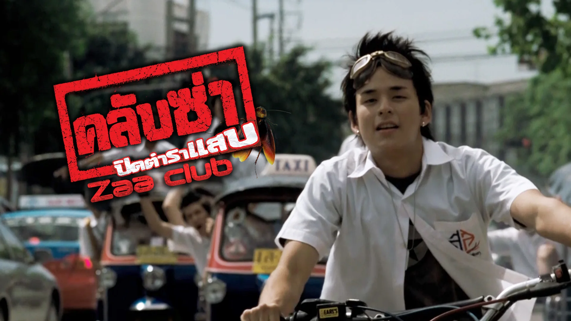 Zaa club - Watch Movies Online