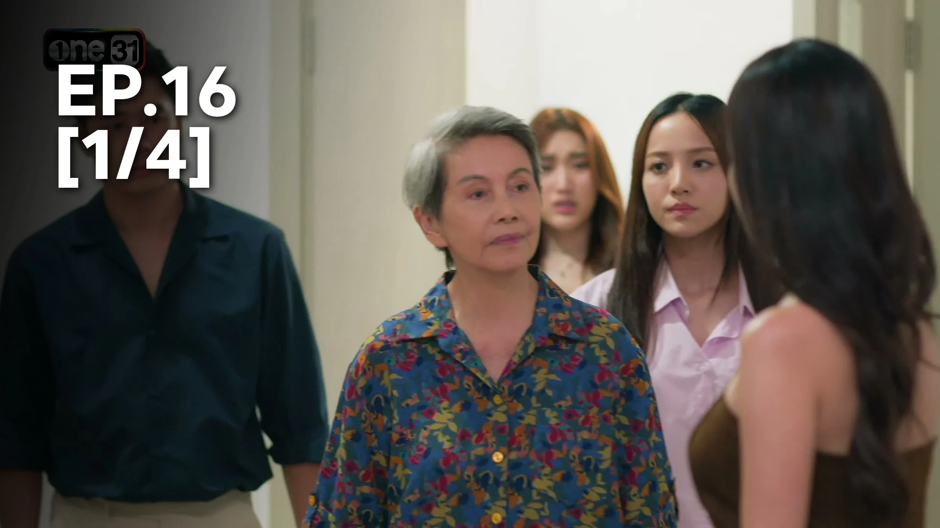 EP.16 [1/4] | ตามหารักที่เธอลืม - ดูซีรี่ส์ออนไลน์
