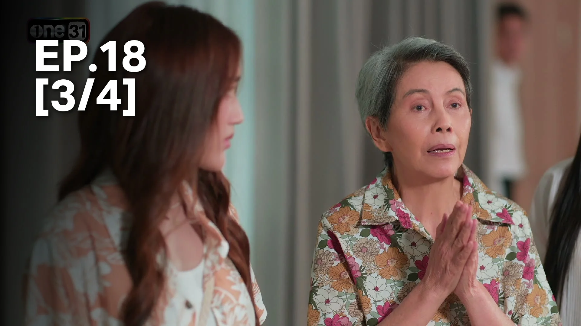 EP.18 [3/4] | ตามหารักที่เธอลืม - ดูซีรี่ส์ออนไลน์