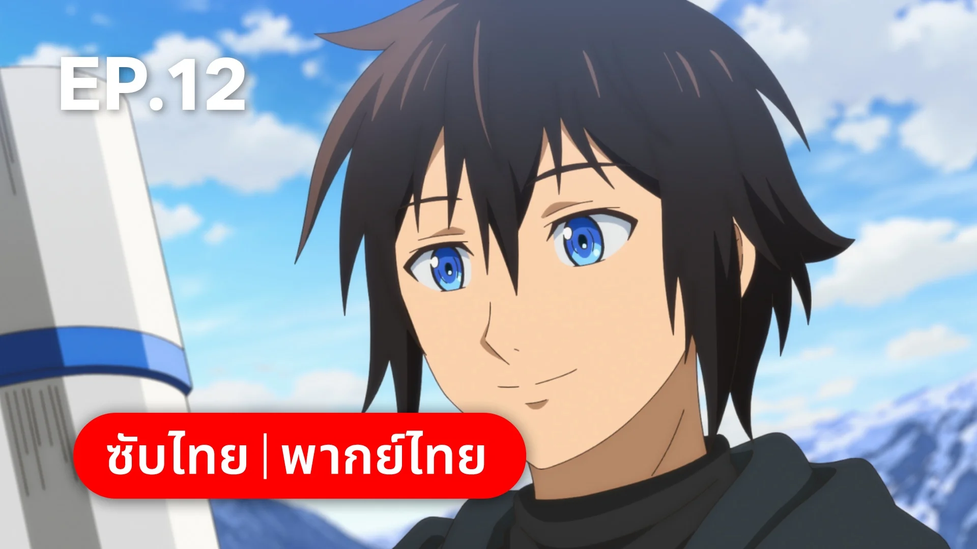 EP.12 | บันทึกการเดินทางต่างโลกของนักเก็บวัสดุ - ดูซีรี่ส์ออนไลน์