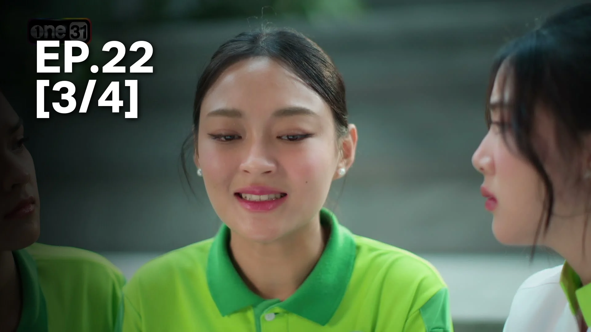 EP.22 [3/4] | ตามหารักที่เธอลืม - ดูซีรี่ส์ออนไลน์