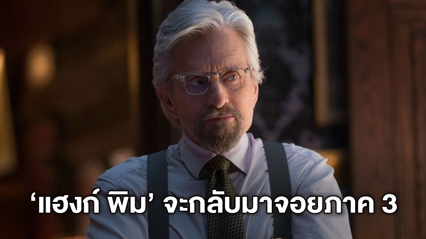 Imdb Ant Man Quotes