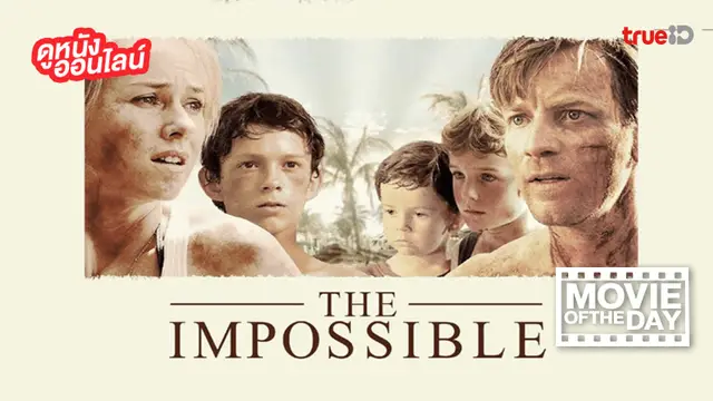 ดูหนังออนไลน์ The Impossible - รวมข่าวบันเทิงฮอตล่าสุด ที่เกี่ยวข้องกับ ...