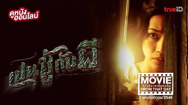 สุพรทิพย์ ช่วงรังษี - รวมข่าวบันเทิงฮอตล่าสุด ที่เกี่ยวข้องกับ "สุพร ...