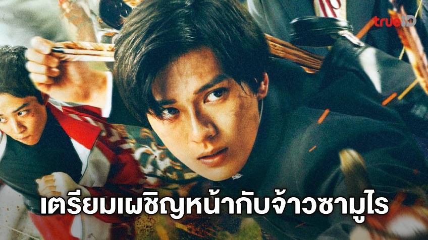 มันส์ปะทุ! "Brave: Gunjo Senki" เมื่อกองทัพนักเรียน ลุกขึ้นต่อกรกับจ้าว ...